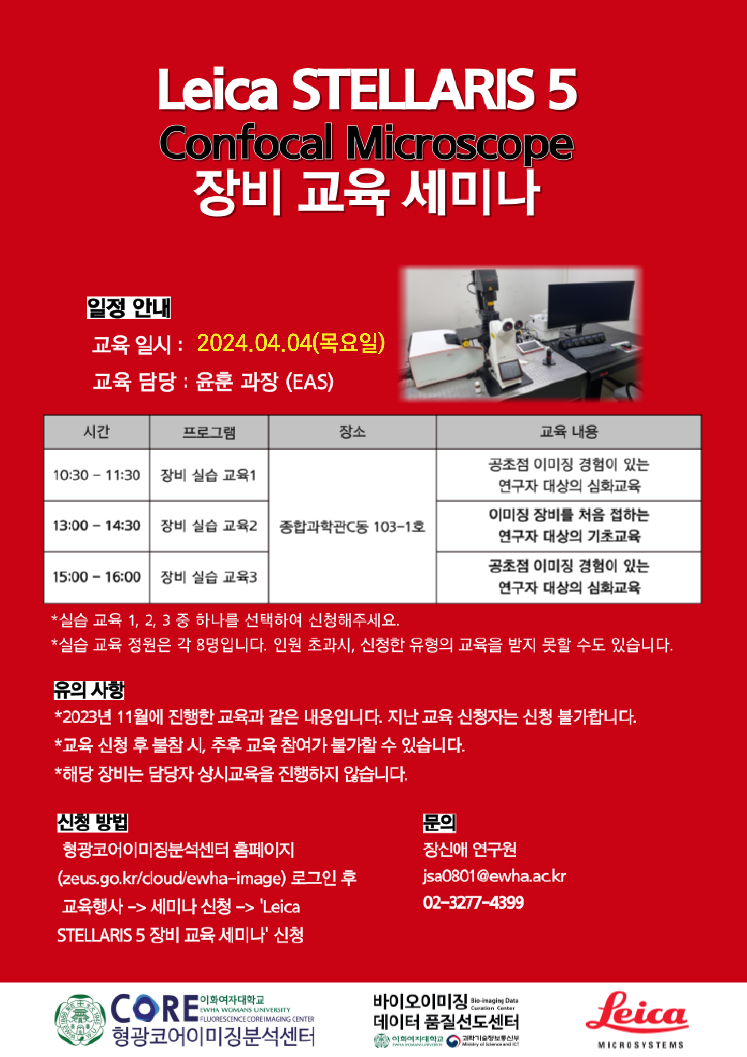 BioiAP (바이오이미징데이터 품질선도센터)